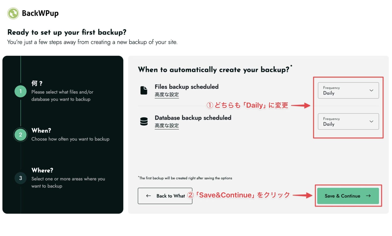 【2025年6月最新】BackWPupのインストールからおすすめ設定をわかりやすく解説 - フクロウブログ