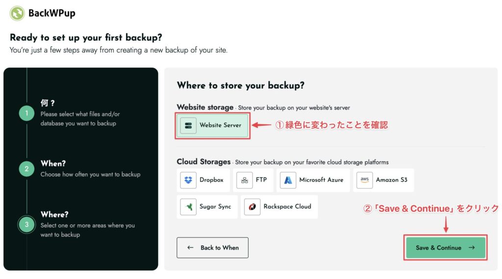 【2025年6月最新】BackWPupのインストールからおすすめ設定をわかりやすく解説 - フクロウブログ