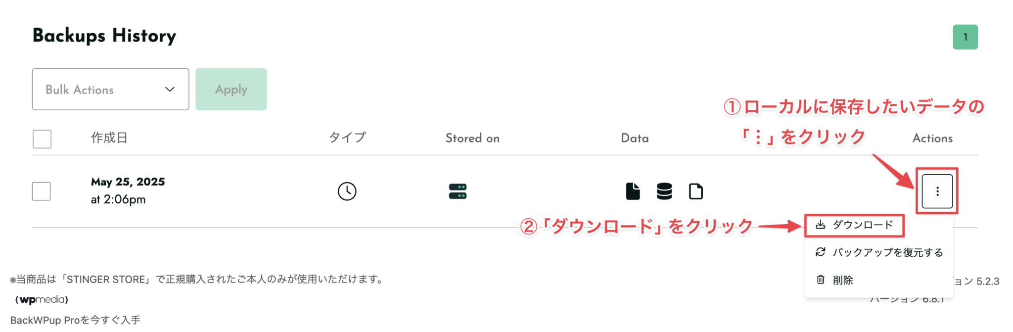 【2025年6月最新】BackWPupのインストールからおすすめ設定をわかりやすく解説 - フクロウブログ