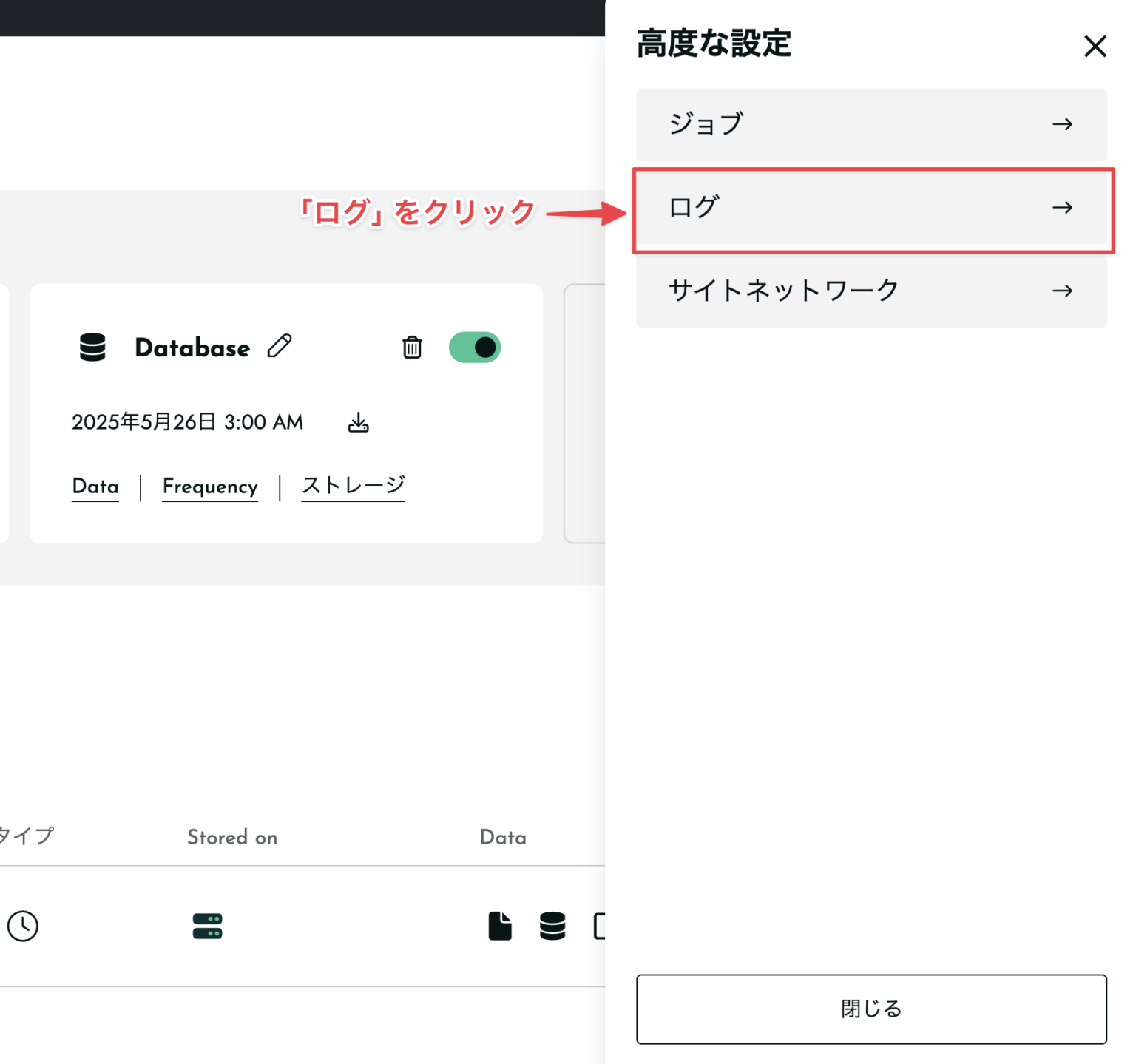 【2025年6月最新】BackWPupのインストールからおすすめ設定をわかりやすく解説 - フクロウブログ