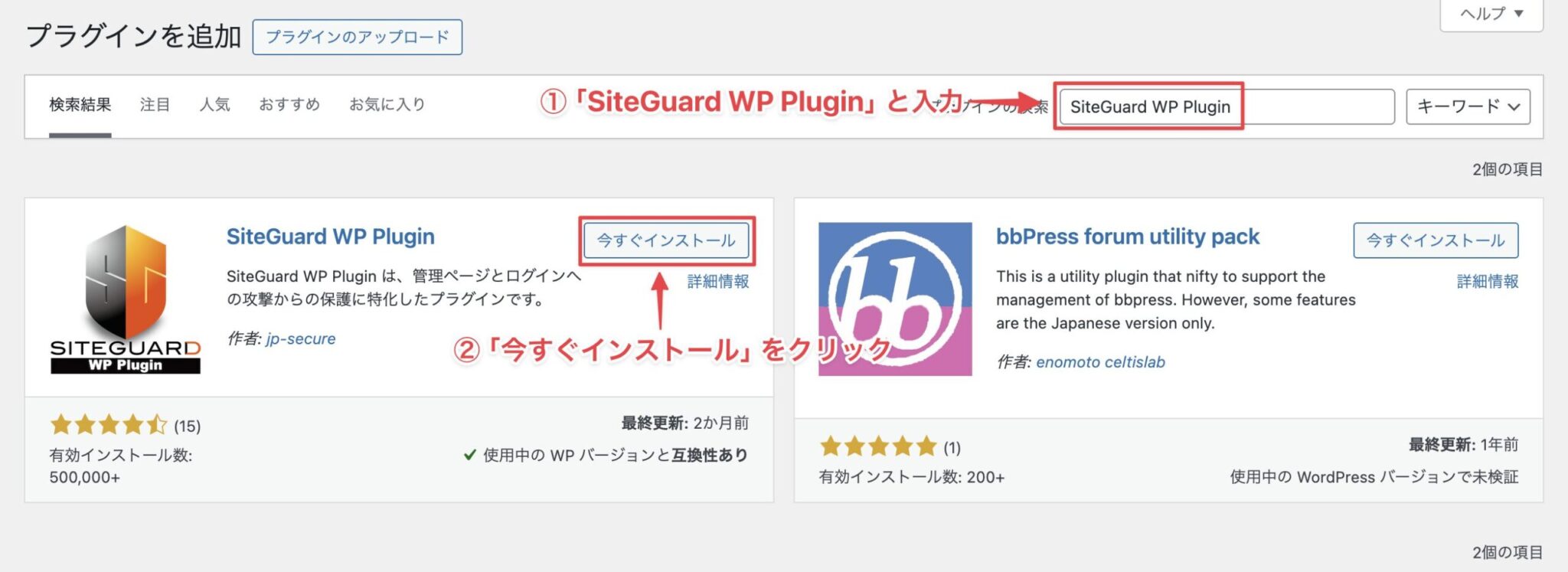 【2025年6月最新】SiteGuard WP Pluginの使い方とおすすめ設定をわかりやすく解説！ - フクロウブログ
