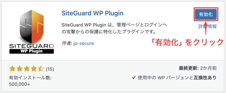 【2025年6月最新】SiteGuard WP Pluginの使い方とおすすめ設定をわかりやすく解説！ - フクロウブログ