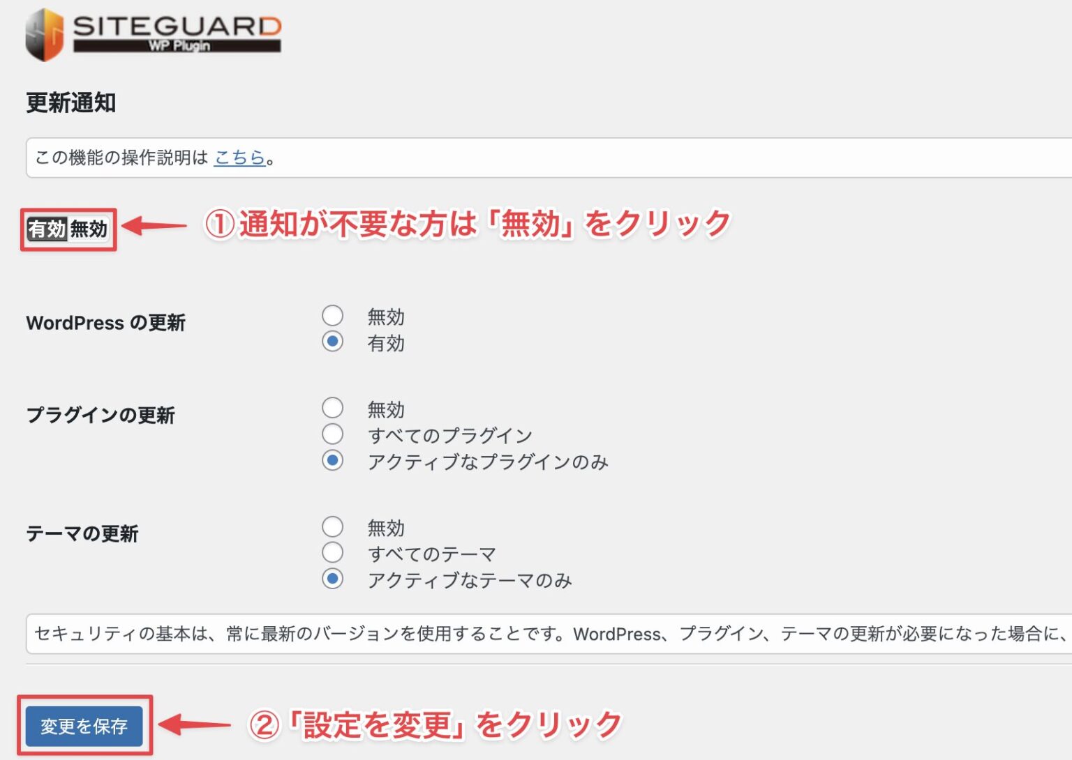 【2025年6月最新】SiteGuard WP Pluginの使い方とおすすめ設定をわかりやすく解説！ - フクロウブログ